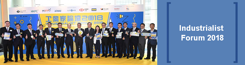 Innovation, Technology and Industry Bureau : What's New (2018)