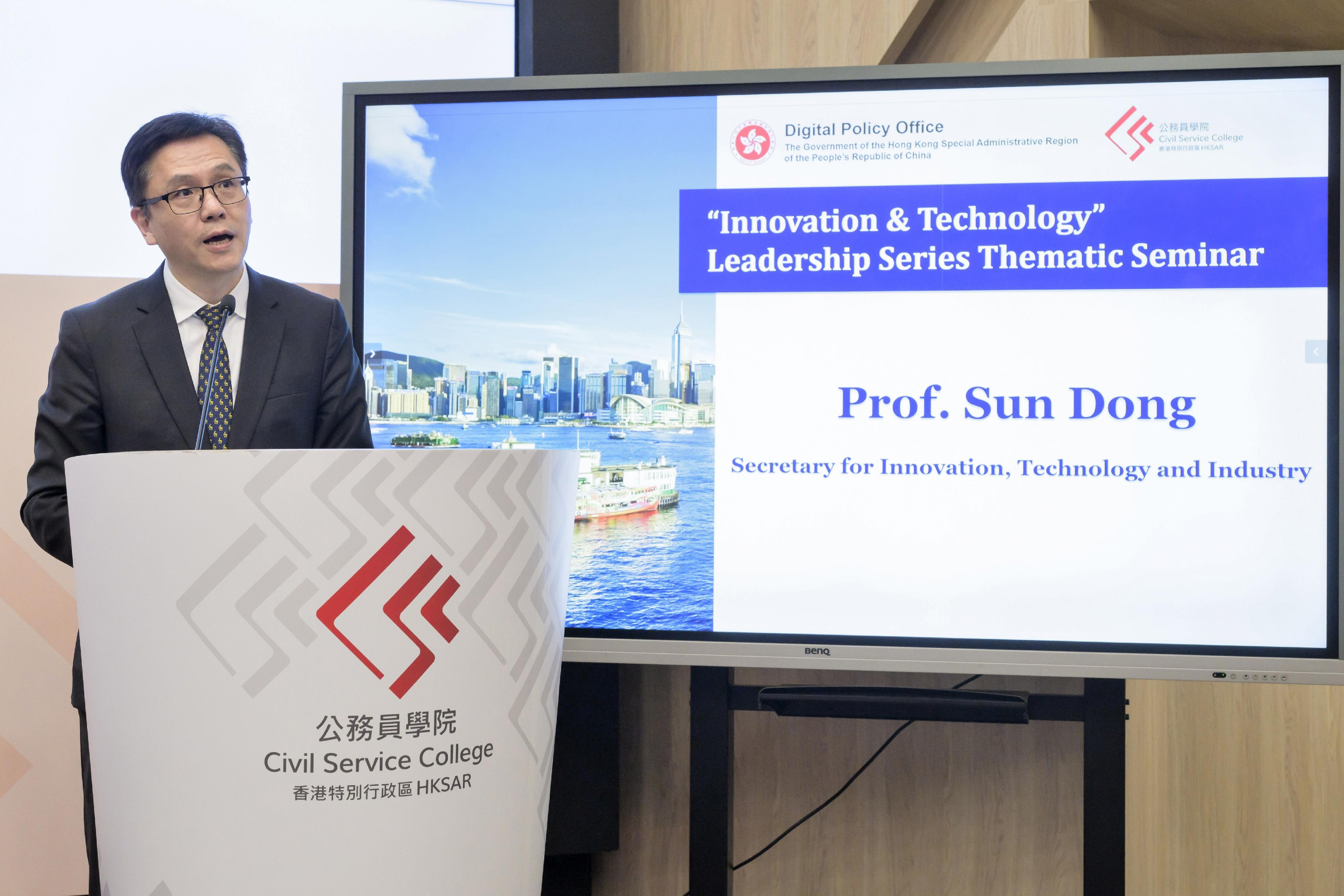 Innovation, Technology and Industry Bureau : Major Speeches and Press ...