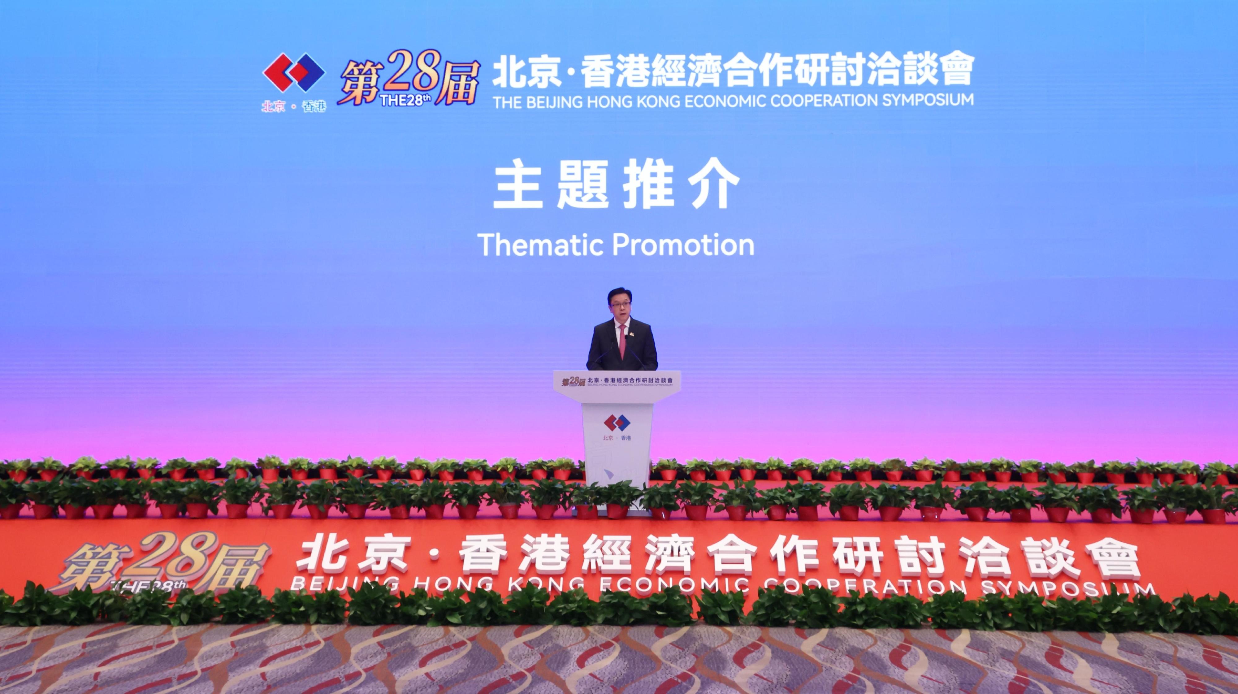 Innovation, Technology and Industry Bureau : Major Speeches and Press Releases (2025-11-12)